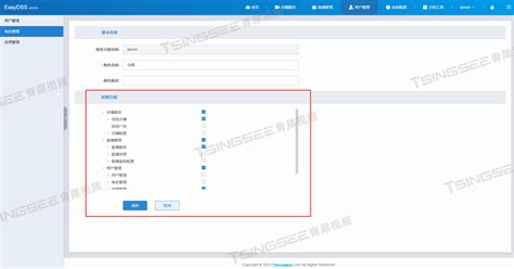 视频直播点播平台easydss创建用户详细操作来啦！ Csdn博客