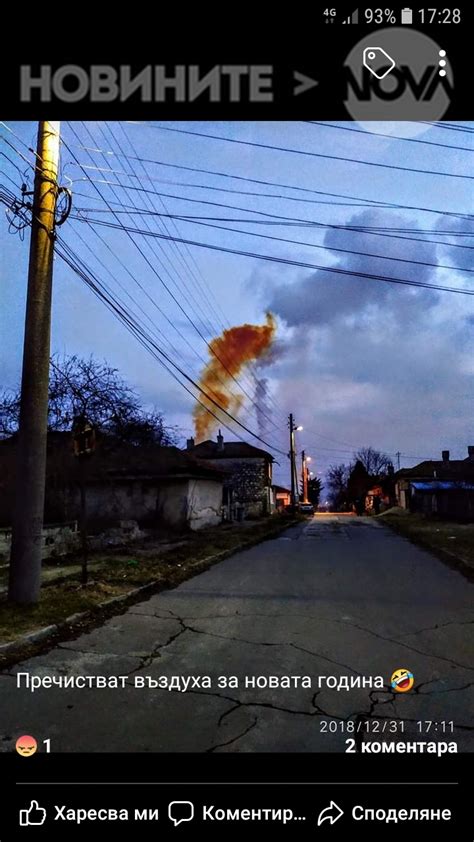 Агрополихим девня Nova Bg