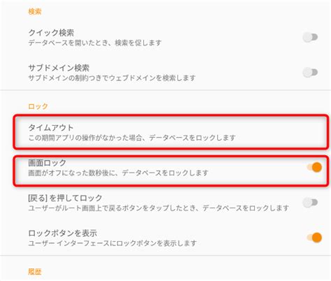 【android】パスワードを一元管理and自動入力できるkeepassdxの使い方 情報の海を泳ぐ