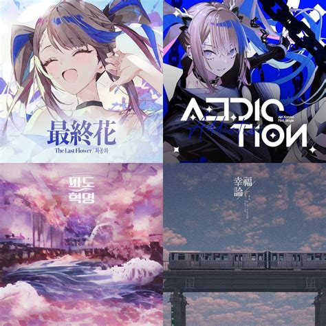 풍비 저챗 전용 우타이테 커버곡 모음