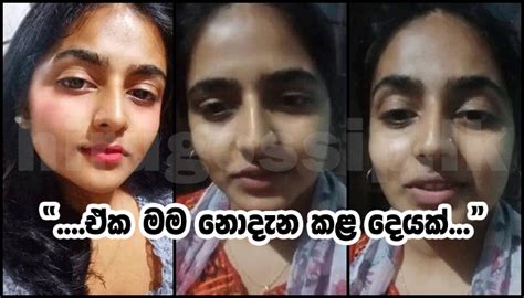 ඒක මම නදන කළ දයක අසභය දරශන කහපයක වබ අඩවවල හවමර වම නස දව තරකරගනන ගය