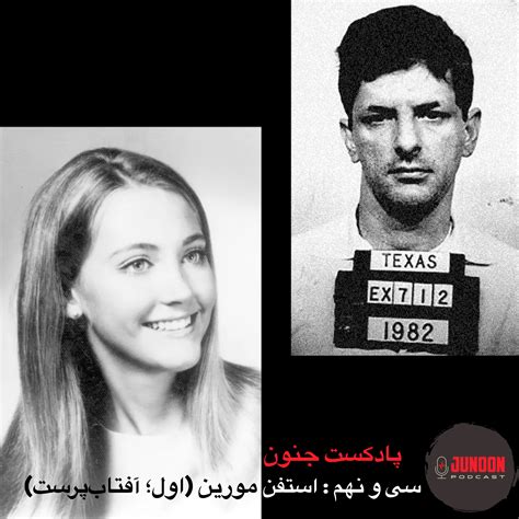 پادکست جنون تهران پادکست