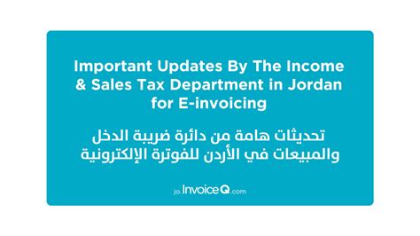 Important Updates By The Istd In Jordan For E Invoicing