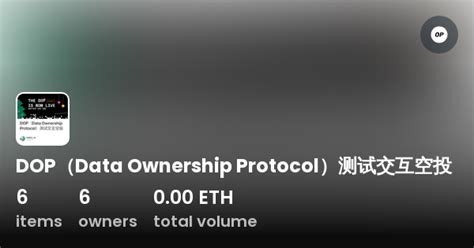 Dop（data Ownership Protocol）测试交互空投 Collection Opensea