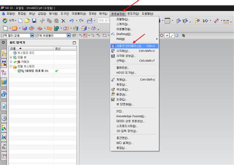 유니그래픽스 Ug Nx 기계설계 및 Mct 머시닝센터 컴퓨터응용밀링기능사 컴퓨터응용가공산업기사 자격증 교육 Ug Nx10 클래식 화면 모드 설정하기 네이버 블로그