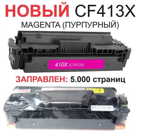 купить картридж для HP Color LaserJet Pro MFP M377dw M452dn M452dw ...