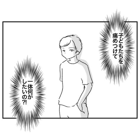なぜ我が子にそんなことができるのか…もう見て見ぬふりはできない【違和感のある家族 Vol 30】
