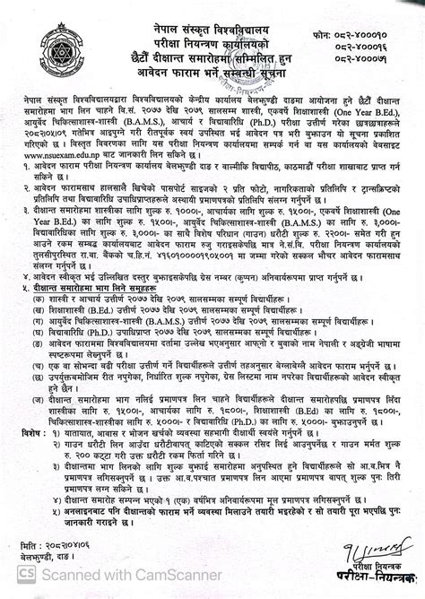 Nsu Notice छैटौँ दीक्षान्त समारोहमा सम्मिलित हुन आवेदन फाराम भर्ने सम्बन्धी सूचना