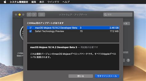 apple、開発者向けに「macos 10 14 2 mojave beta 3 build 18c48a」を公開。 aapl ch