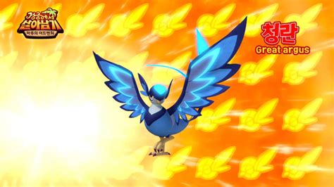 정글에서 살아남기 이그라스 도감 청란 네이버 블로그