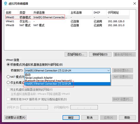 vmware workstation 配置ubuntu网络为桥接模式 静态ip vmware workstation ubuntu桥接模式