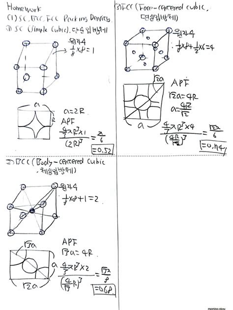 반도체소자 hw 1 pdf