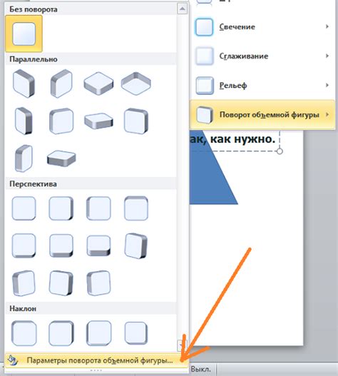 Как в Word написать текст под любым углом и задом наперед