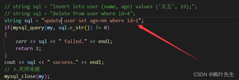 【mysql系列】使用c语言连接mysql c语言连接数据库 csdn博客