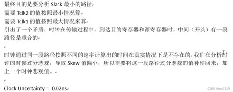 小梅哥fpga时序分析和约束实例演练课程 小梅哥fpga时序约束 csdn博客