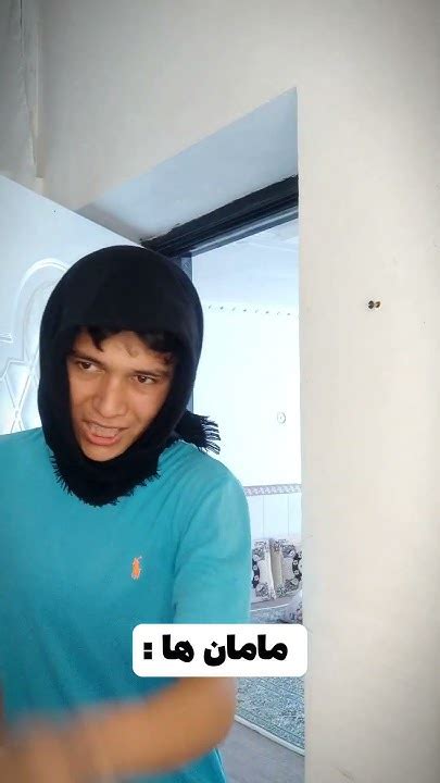 تفاوت مامان و بابا😂 Youtube