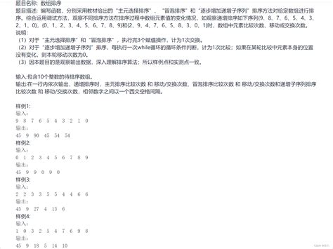 实验04 数组及其在程序设计中的应用4 要求 1数据存放在数组中用程序实现数据显示。 2以闭包的方式定义工具窗 Csdn博客