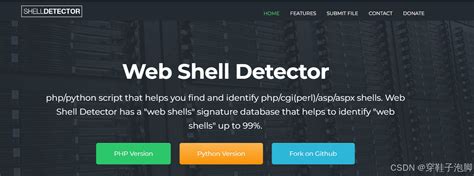 常见webshell后门查杀工具 d盾 csdn博客