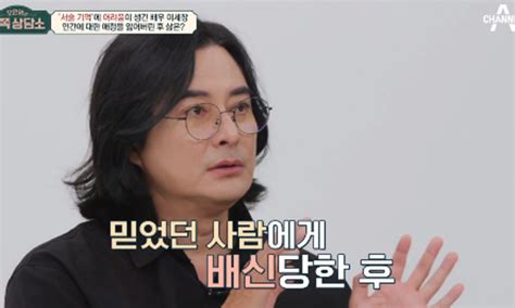 스포키 이세창 이혼 후 단기 기억 상실…오은영 “과도한 스트레스가 원인” 금쪽