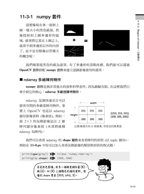 Python 技術者們實踐 學python 用python