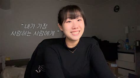 내가 가장 사랑하는 사람에게 YouTube
