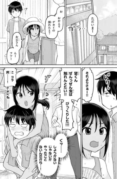 Itoko No Ko Manga Animeclick It