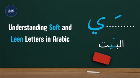 Soft And Leen Letters In Arabic With Examples Kalimah