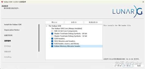 window vulkan开发环境配置 知乎
