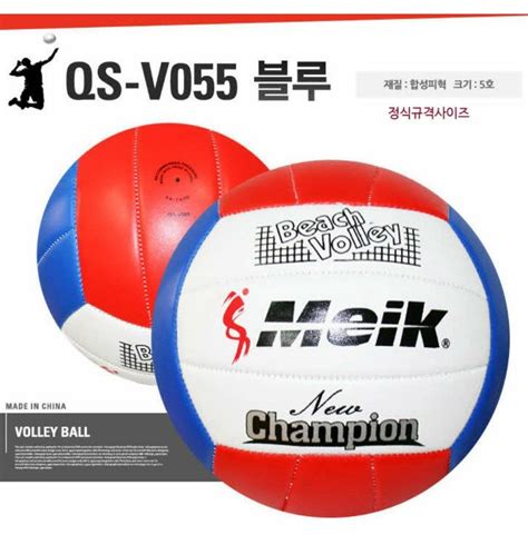 배구 정식규격 비치발리볼 컬러 배구공 중고등학생 배구공2호 교재용 체육수업 티몬