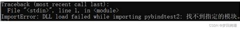 《人生苦短，我用python·三》pybind11简单使用 csdn博客