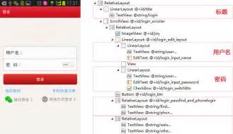 android：布局实例之模仿京东登录界面 前端模拟京东金融app界面 csdn博客