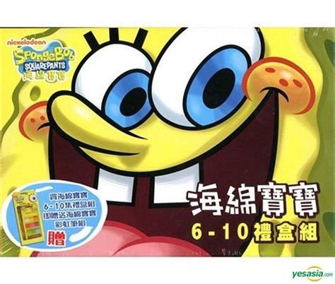 Yesasia Nickelodeon Spongebob Squarepants Dvd Vol 6 10 T Box