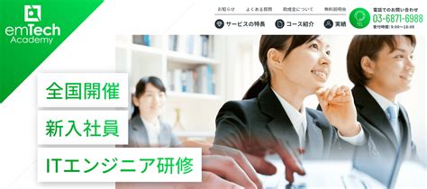 【研修担当者向け】2024年度新入社員java研修企業 17選