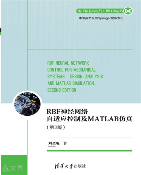 图书详情 文泉学堂