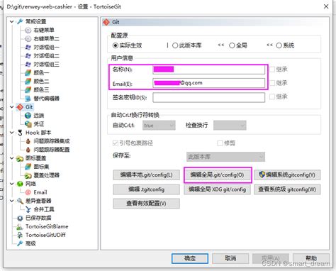 【tortoisegit】安装和配置tortoisegit安装及配置教程 Csdn博客
