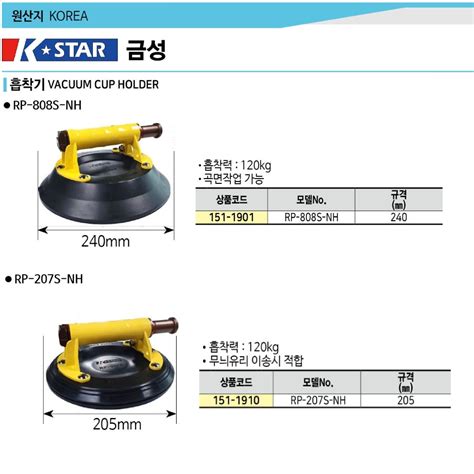 금성 흡착기 Rp 207s Nh 시리즈
