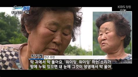 뉴스 인사이드 현장 친환경 풍력발전의 역습20150712일 Youtube