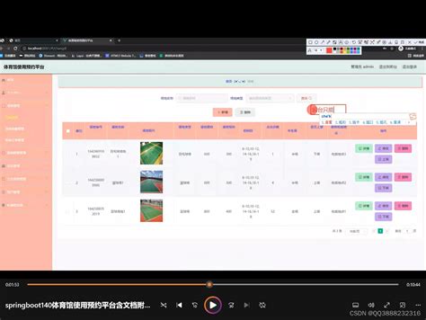 基于springbootvue体育馆使用预约平台含文档附万字文档源码lw部署文档讲解等 Csdn博客