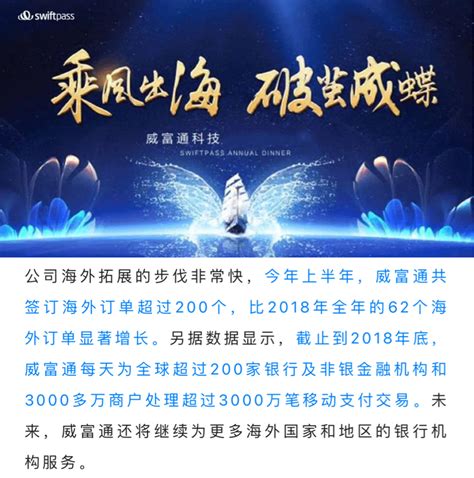 威富通出海又迎大事件！沙特阿拉伯，我们来了！（华峰超纤） 财富号 东方财富网