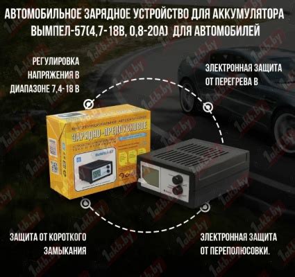 Зарядно-предпусковое устройство Вымпел 57 купить в Минске, цены, отзывы ...