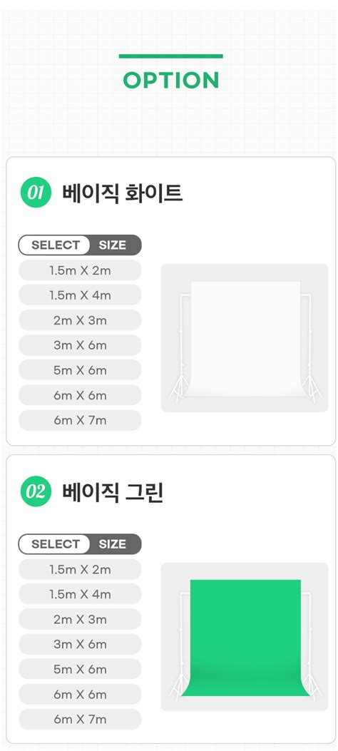 카메라액세서리 베이직 크로마키 스크린 사진 배경천 6m X 6m 오늘의집 쇼핑
