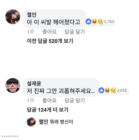 요즘 고딩 커플의 카톡 대화 수준 ㄷㄷㄷㄷ 포텐 터짐 최신순 에펨코리아