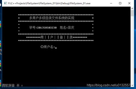文件系统的设计与实现(操作系统课程设计)文件安全系统设计与实现 Csdn博客 文件系统的设计与实现(操作系统课程设计)文件安全系统设计与实现 Csdn博客