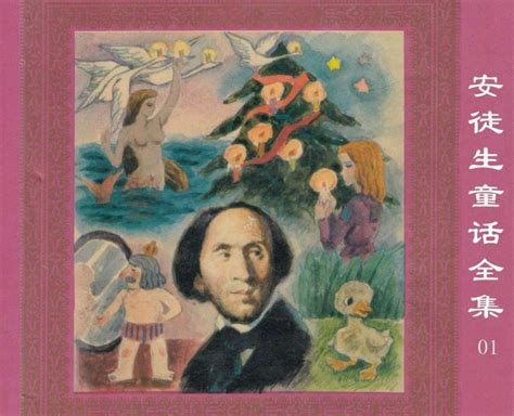 【漫画】【完结】《安徒生童话》画本21卷 Pdf 夸克网盘下载 次元狗动漫