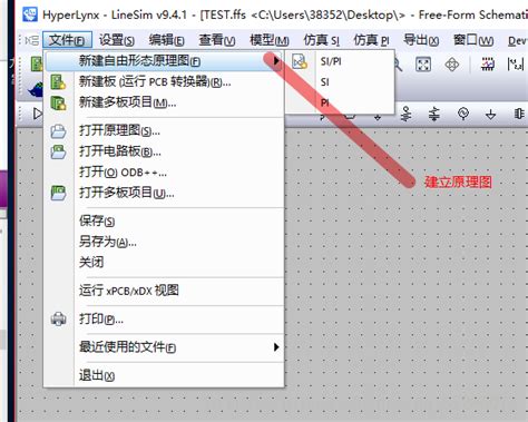 Hyperlynx使用心得 Csdn博客