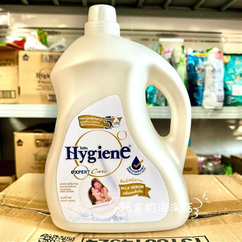 奶呼呼合集！泰国hygiene奶香柔顺剂：洗完衣服像被云朵亲吻！ 织物清洁 淘宝好物网