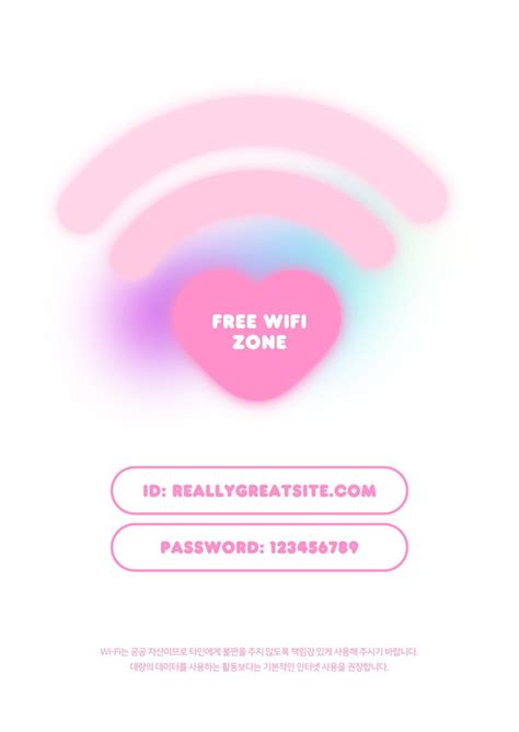 Wifi 무료 이미지・디자인・샘플・템플릿 Canva캔바