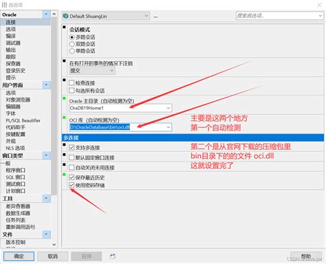 Oracle19c数据库下载及安装步骤详细以及连接navicat和plsqlcloud Applications And Cloud