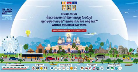 រដ្ឋខេត្តសៀមរាបនឹងរៀបចំក្បួនហែអបអរសាទរ ទិវាទេសចរណ៍ ពិភពលោក នៅថ្ងៃសុក្រនេះ Empire News Network