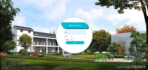 java jsp ssm新疆景区民宿预订系统【2024年毕设】 csdn博客
